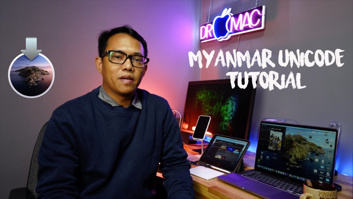 𝐦𝐚𝐜𝐎𝐒 𝐂𝐚𝐭𝐚𝐥𝐢𝐧𝐚 (𝟏𝟎.𝟏𝟓) 𝙈𝙮𝙖𝙣𝙢𝙖𝙧 𝙎𝙖𝙧Tutorial 𝚋𝚢 𝙳𝚛.𝙼𝚊𝚌 | Dr Mac Mandalay